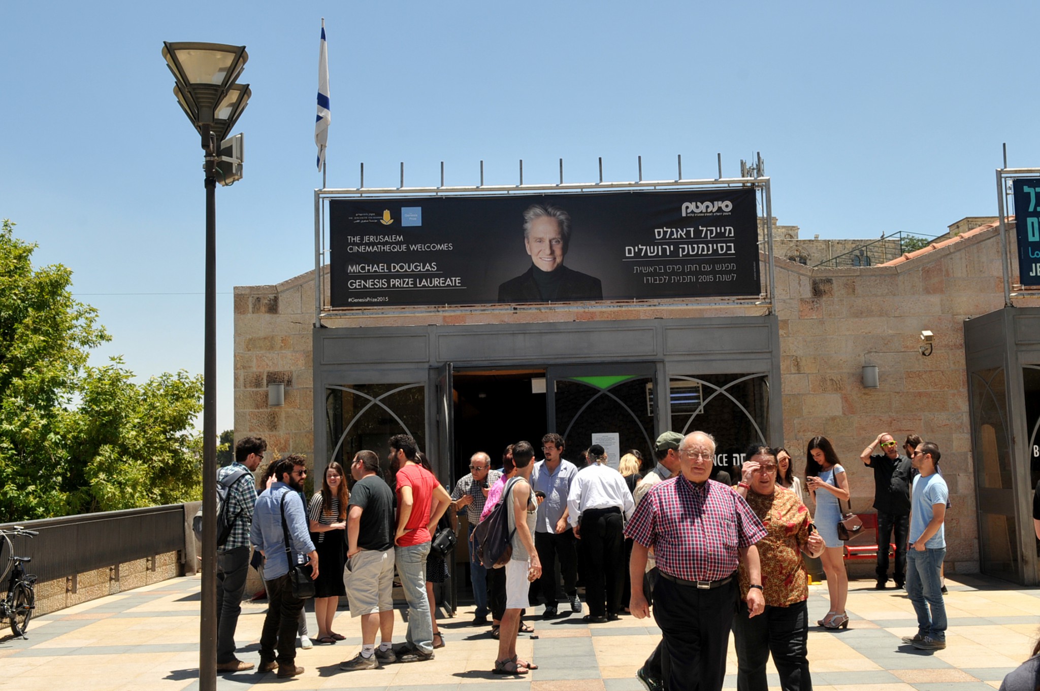 Jerusalem Cinematheque